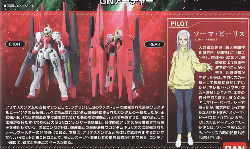 0 Gundam Bandai HG 00 GN Archer