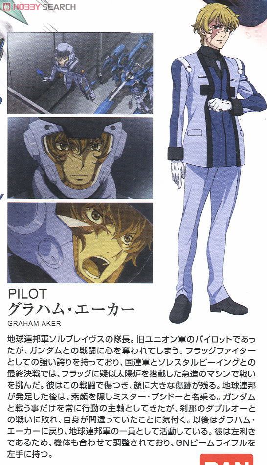 Bandai HG 00 Brave Commander Test Type