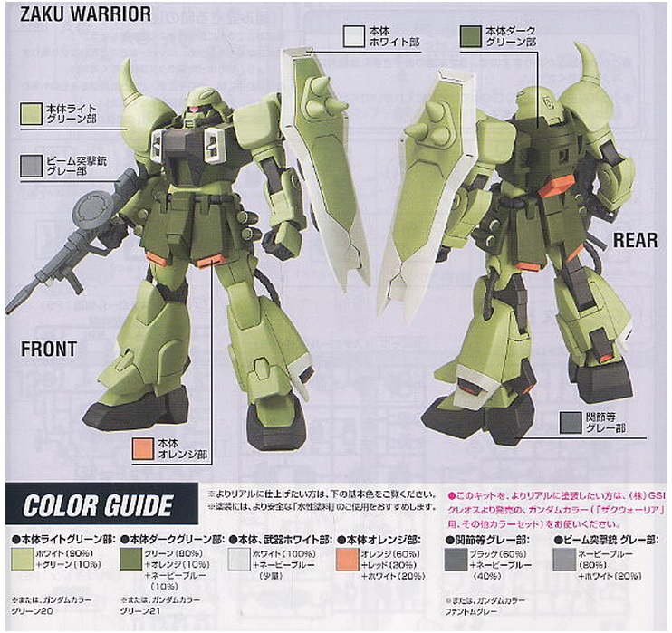 0 Bandai HG SEED Zaku Warrior