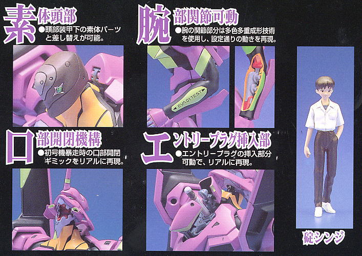 0 Evangelion EVA 01 Test Type launch pad Ver. [HG]