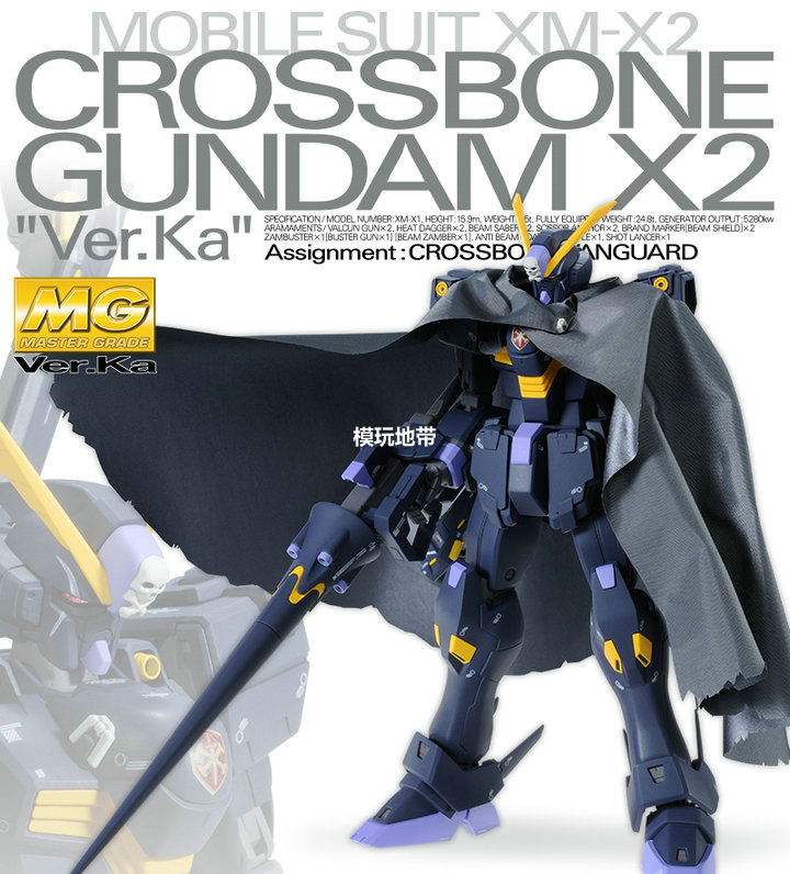 Gundam Bandai MG CROSSBONE GUNDAM X2 Ver.Ka