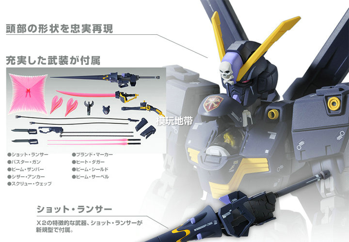 Gundam Bandai MG CROSSBONE GUNDAM X2 Ver.Ka