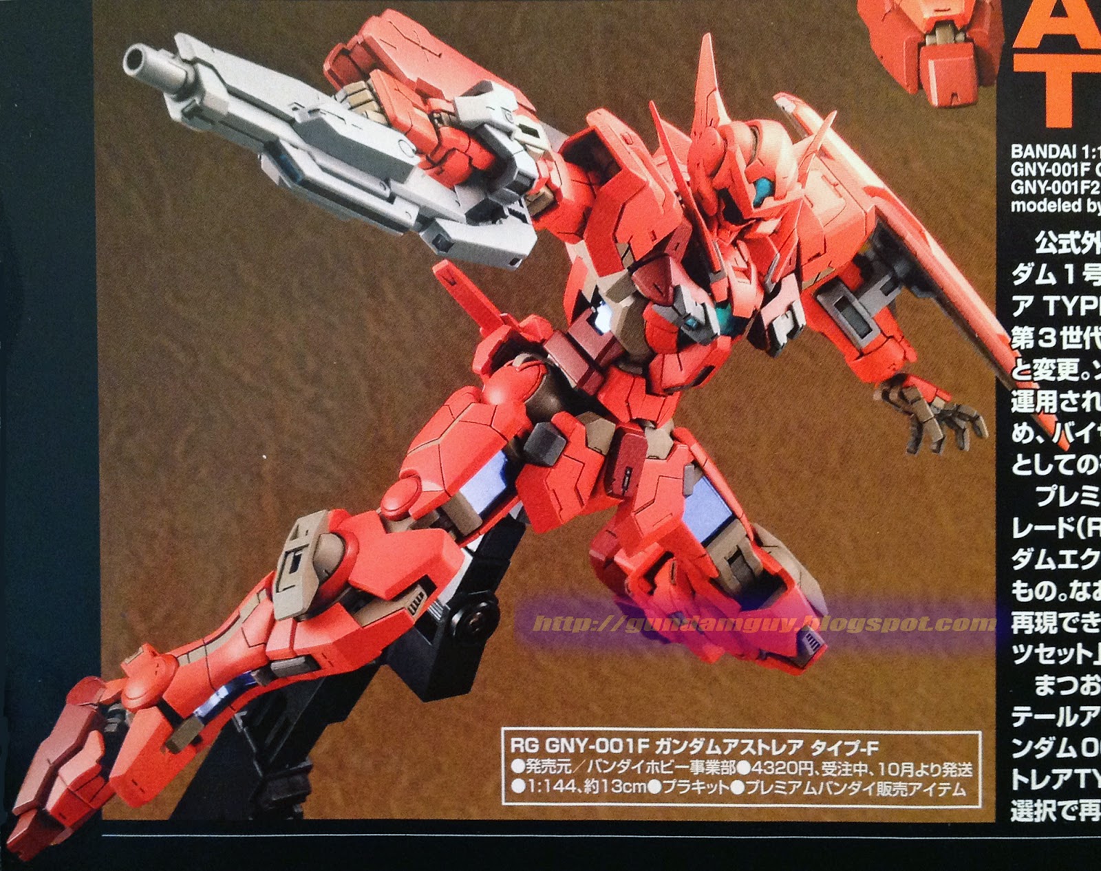 Bandai Limited RG Gundam Astraea Type F