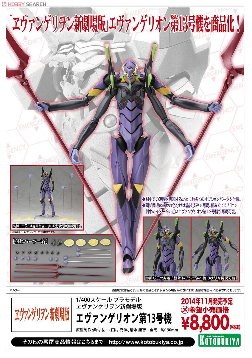 Kotobukiya Evangelion Unit 13