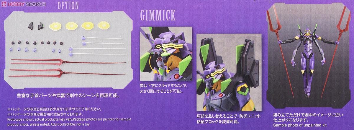 Kotobukiya Evangelion Unit 13