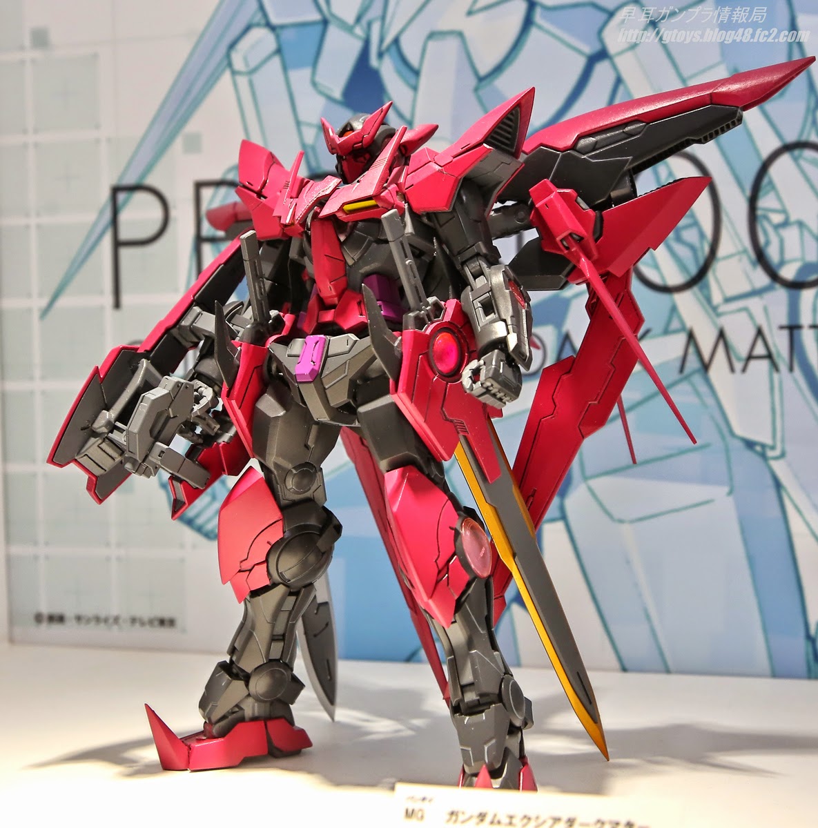 0 Bandai MG Gundam Exia Dark Matter