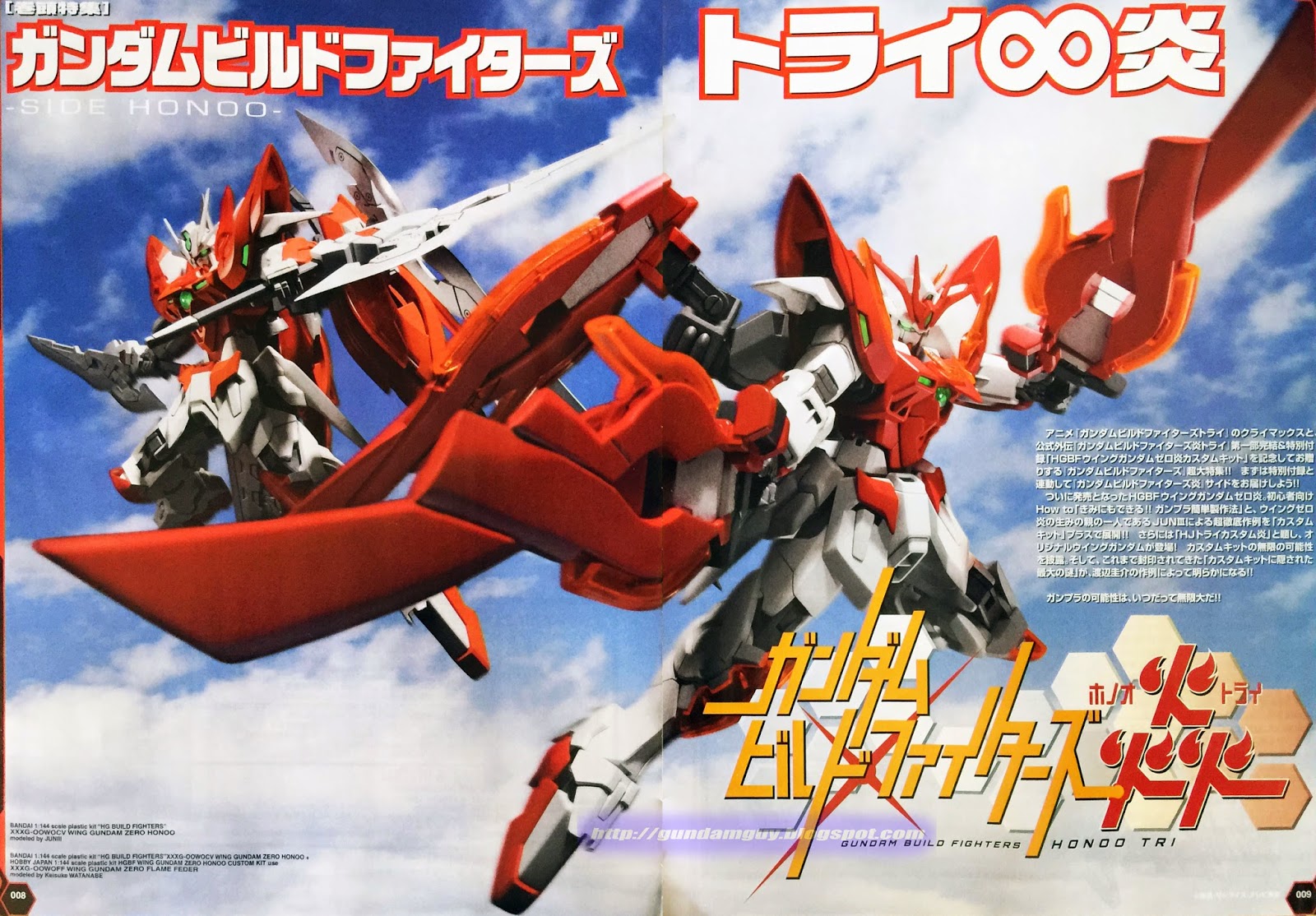 0 Bandai HGBF Wing Gundam Zero Honoo