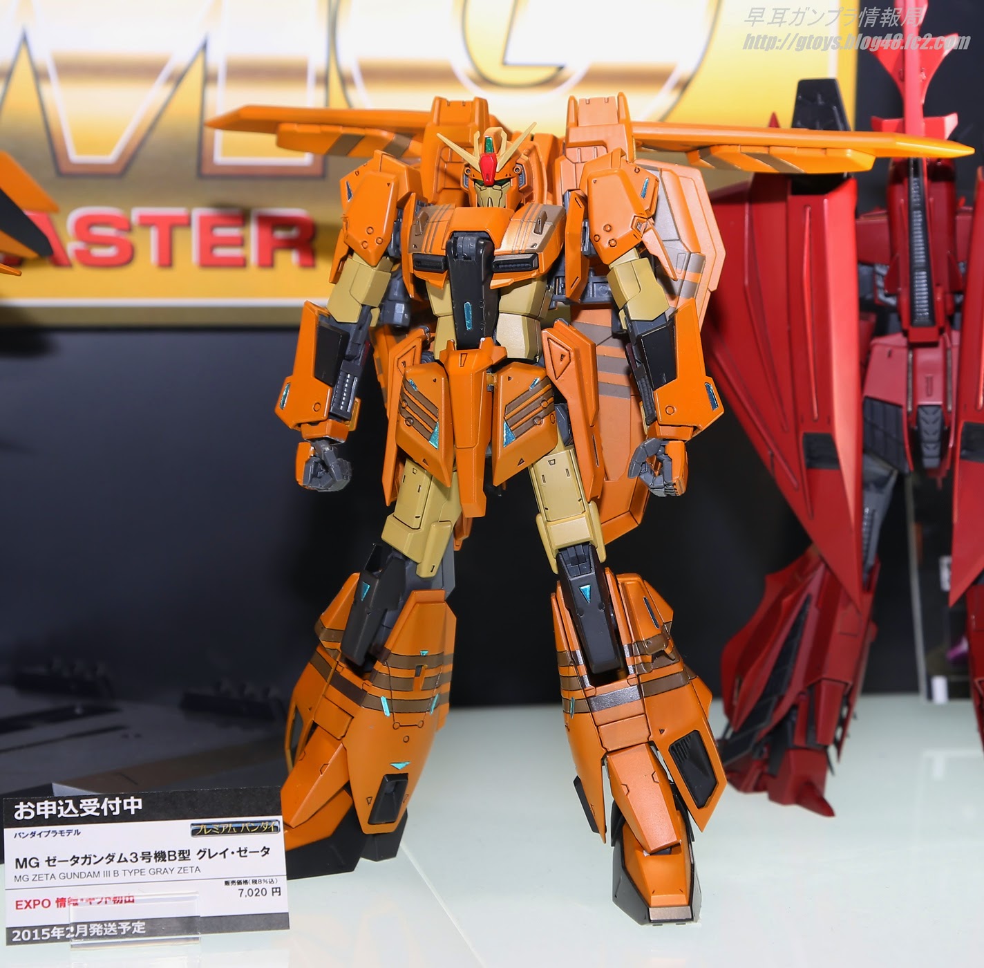 Bandai Limited MG Zeta Gundam Unit 3 B Type [Gray Zeta]