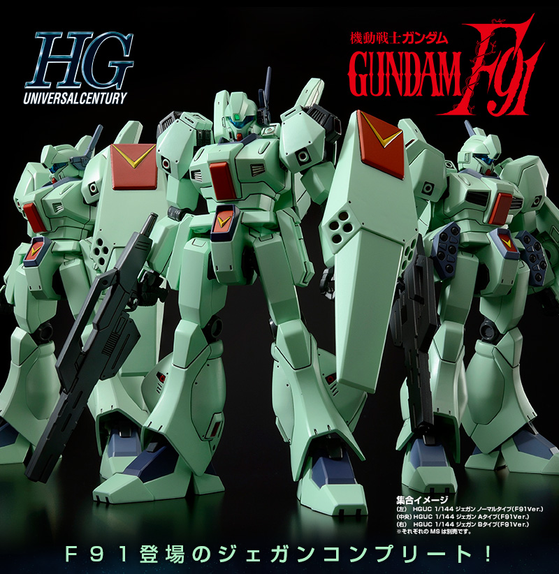 Bandai Limited HGUC RGM 89R Jegan A Type [F91 Ver.]