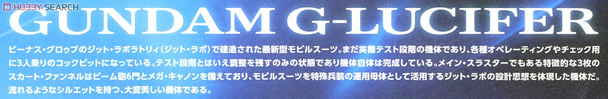 Bandai HG Reconguista in G Gundam G Lucifer