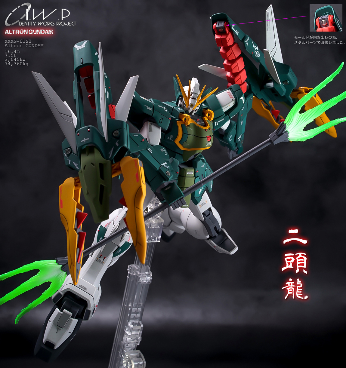 Bandai Limited MG Altron Gundam