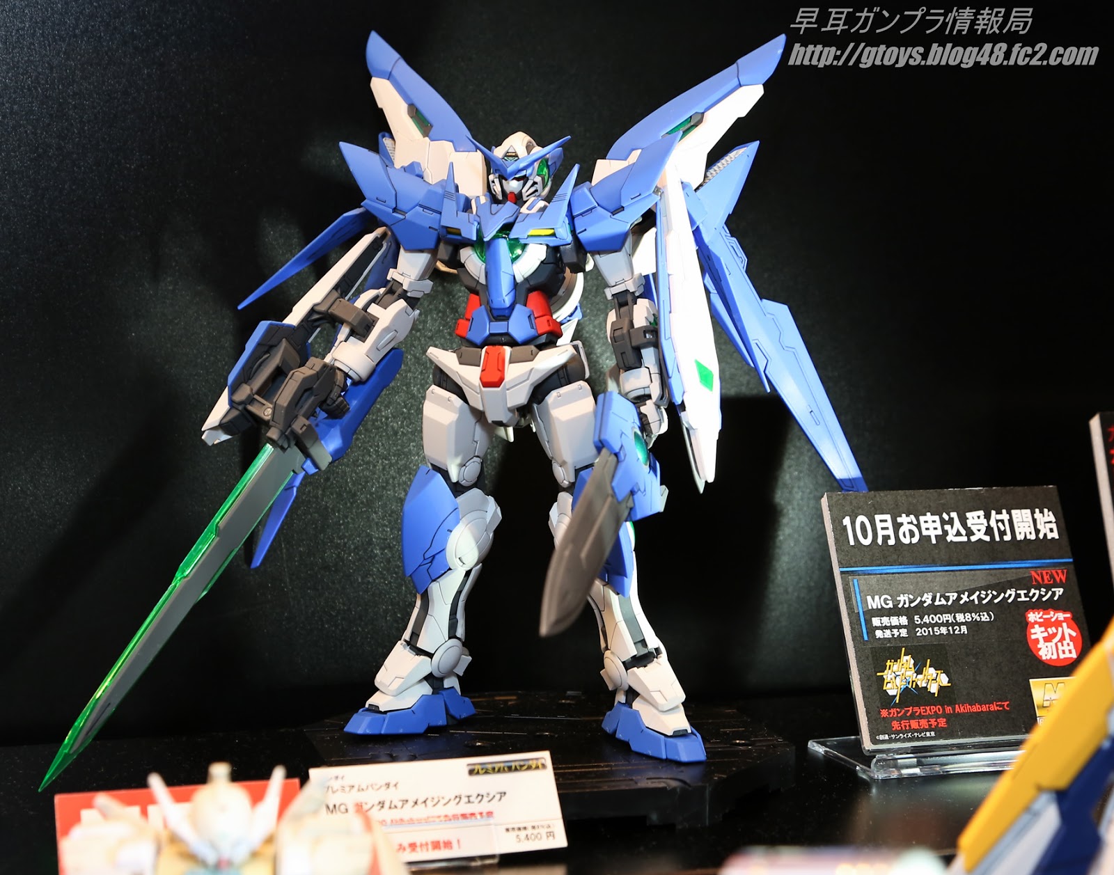 Bandai Limited MG Gundam Amazing Exia