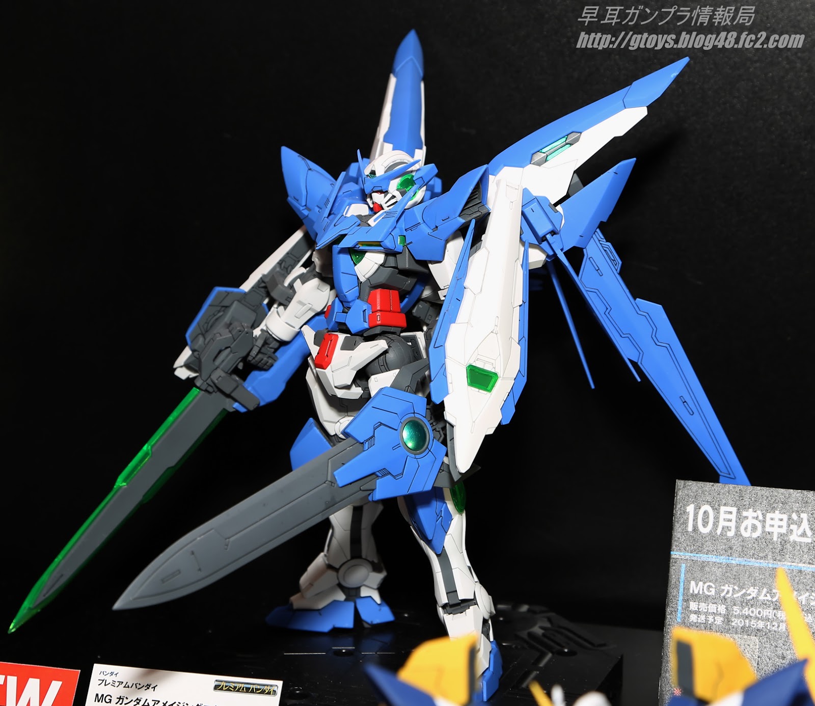 Bandai Limited MG Gundam Amazing Exia