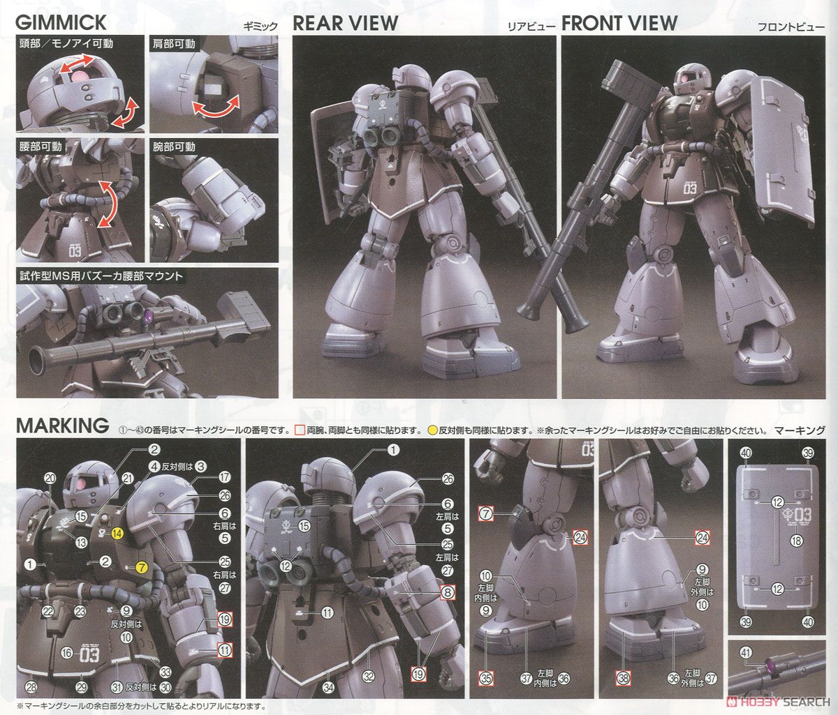 0 Bandai HGUC The Origin YMS 03 Waff