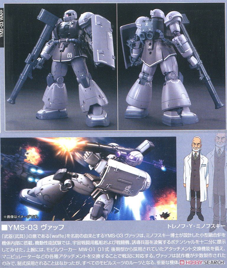 0 Bandai HGUC The Origin YMS 03 Waff