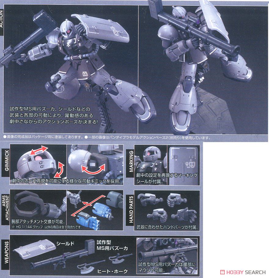 0 Bandai HGUC The Origin YMS 03 Waff