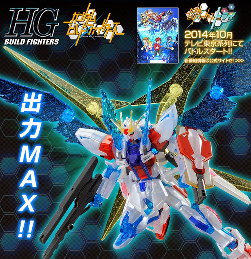 Bandai Limited HGBF Star Build Strike Ver. RG System [Bandai
