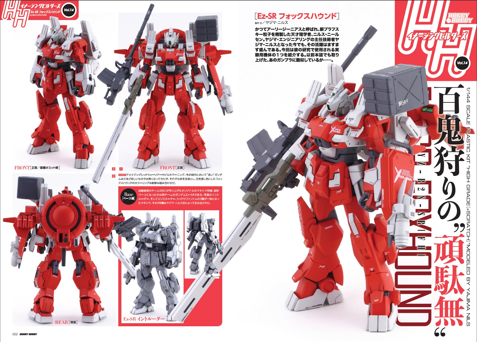 Bandai Limited HGBF Ez SR Foxhound