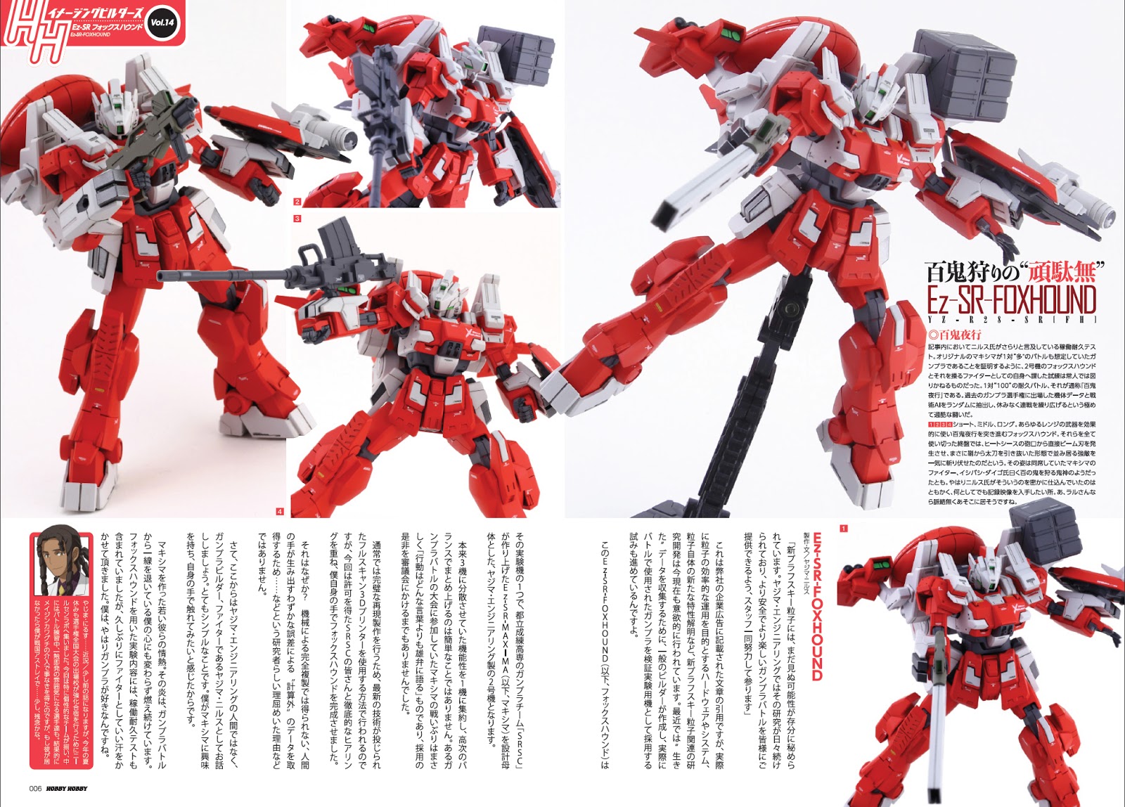 Bandai Limited HGBF Ez SR Foxhound
