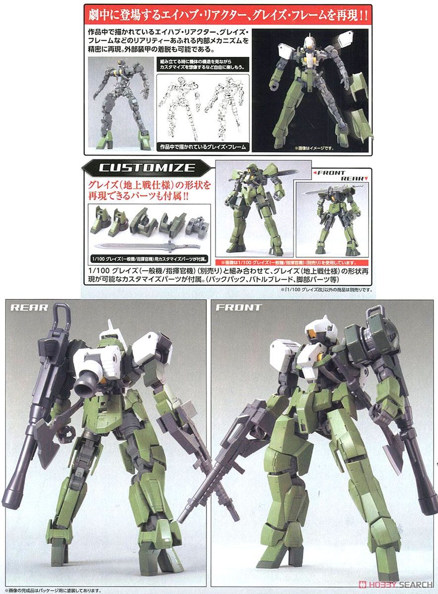 Bandai 1 100 IBO Graze Custom