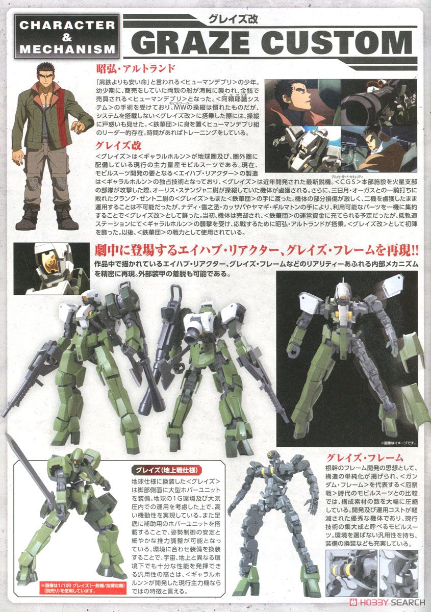 Bandai 1 100 IBO Graze Custom