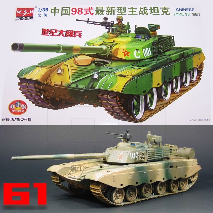 1:35 W.S.N. Chinese Type 98 MBT