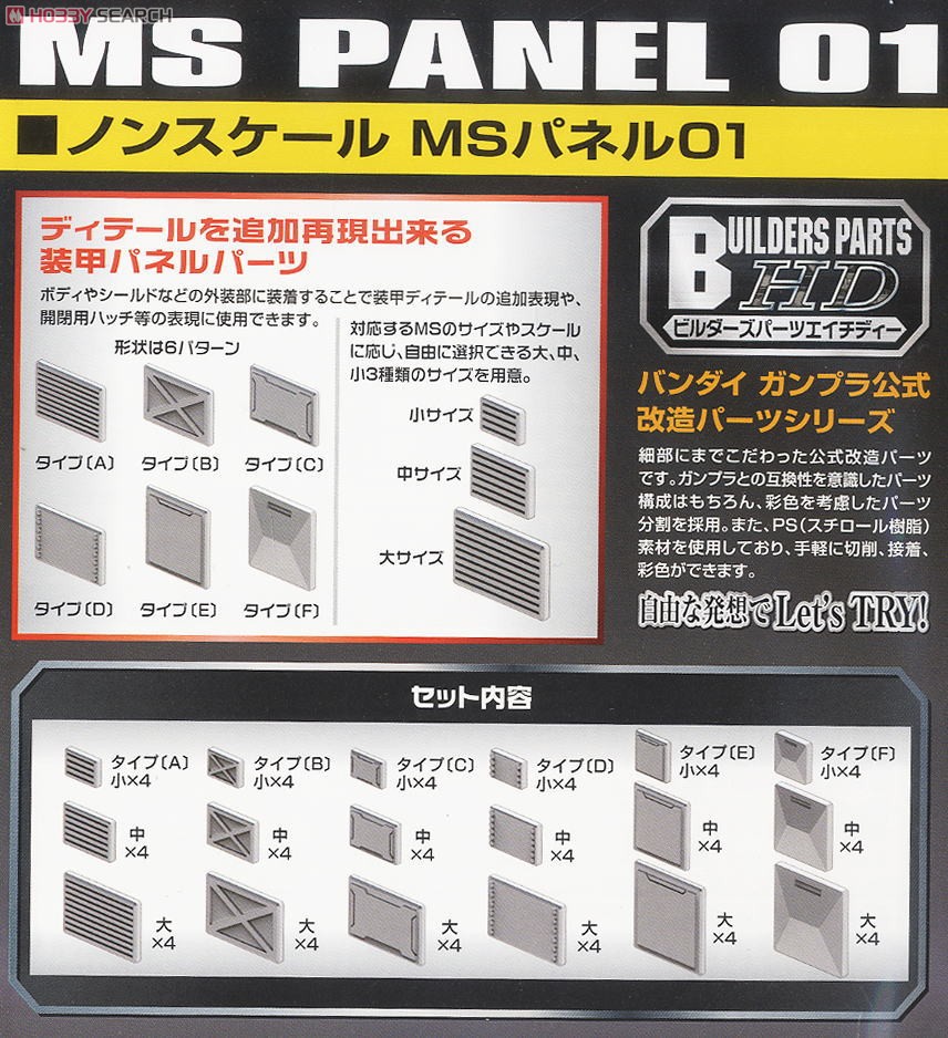 Bandai MS Panel 01